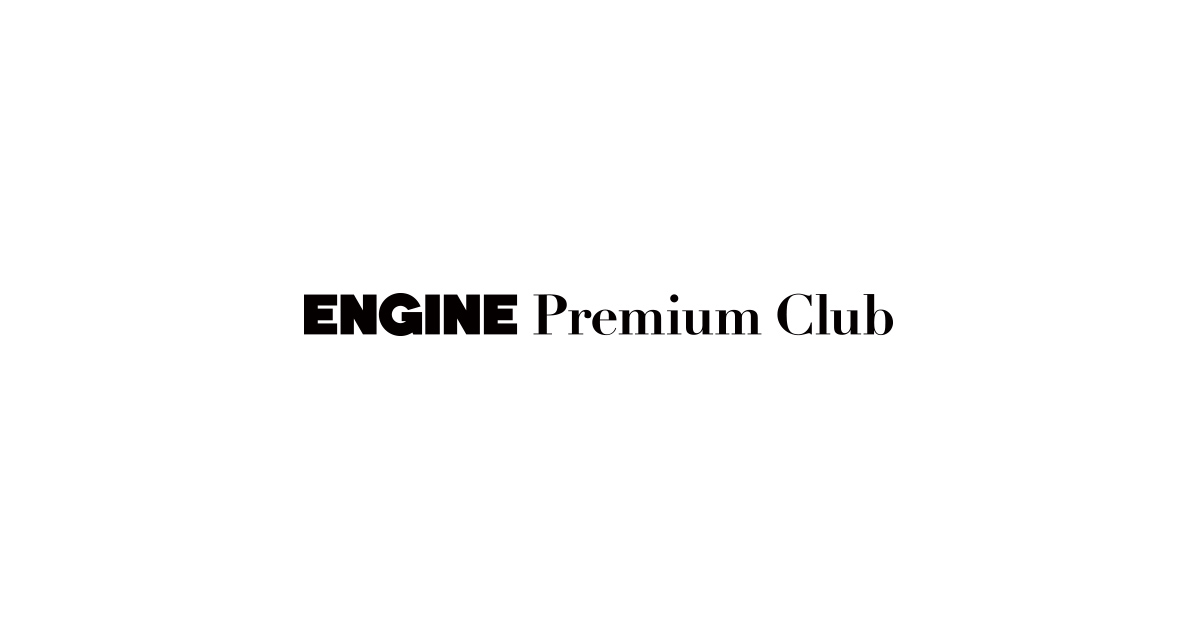 ENGINE編集部・ENGINE Web編集室と一緒に、"遊びを極める"体験をしてみませんか？｜ENGINE Premium Club